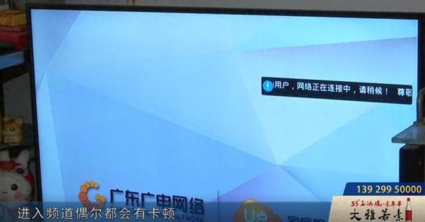 广电网络电视连接小窍门图标