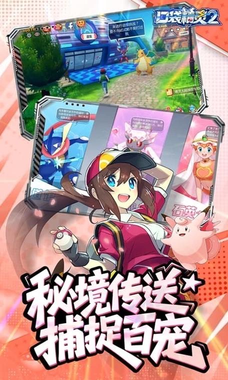 口袋精灵内置菜单版最新版本更新内图标