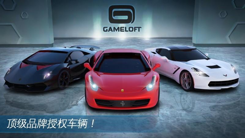 狂野飙车极速版修改图标