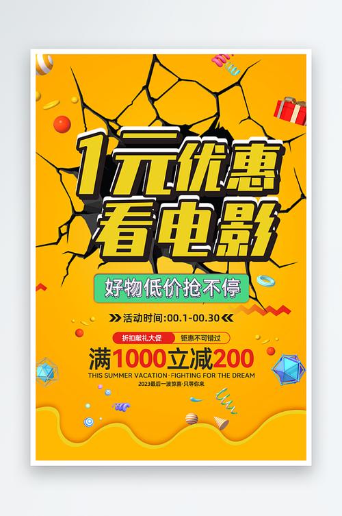 看电影优惠截图