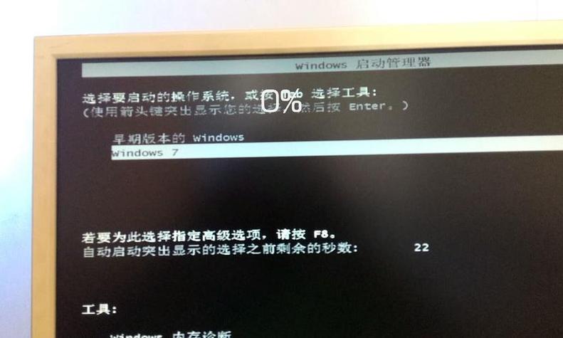 电脑开机后一会就自动关机图标