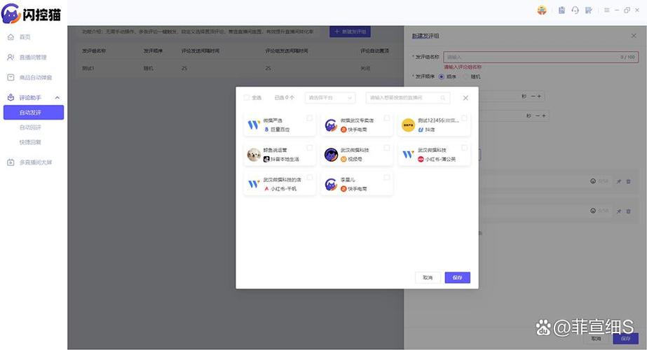 华为手机直播画面模糊怎么调整图标