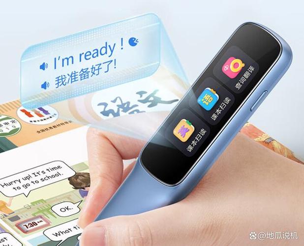 步步高v205图标