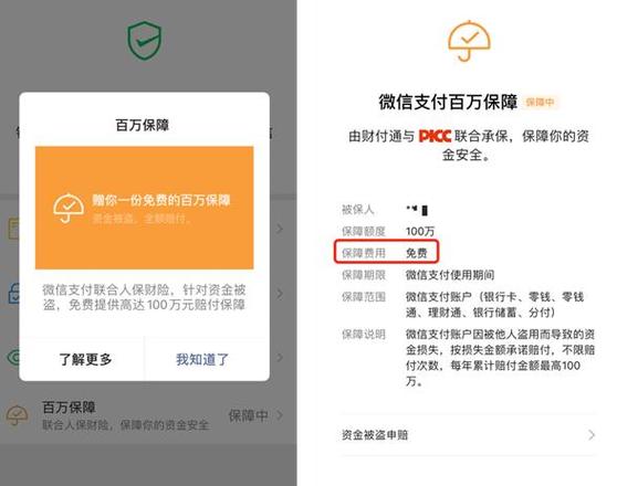 百万钱包上征信吗图标