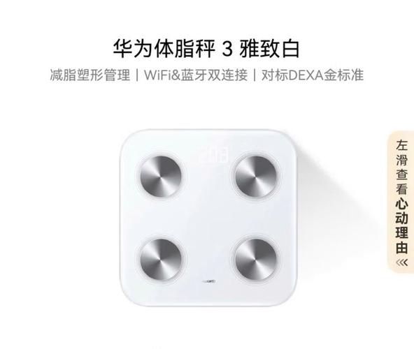 华为手机可以做电子秤吗图标