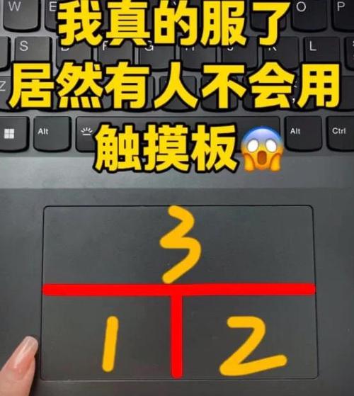 怎么用触摸板上下移动