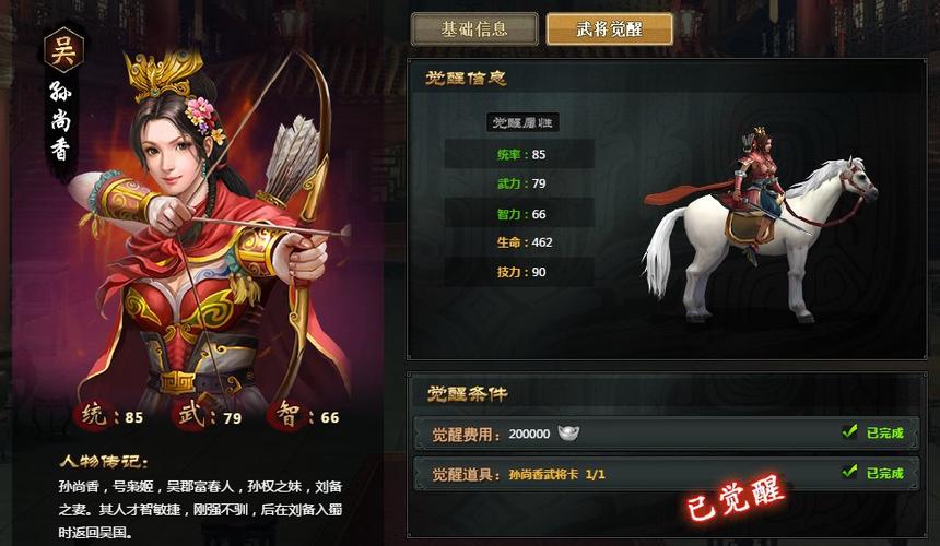 三国一统天下武将推荐图标