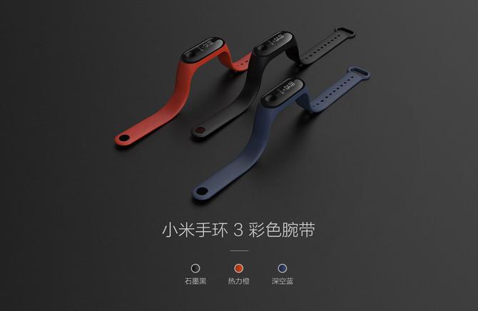 小米手环3彩色腕带清洗图标