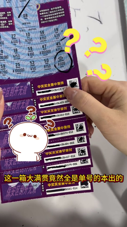 快手中奖截图