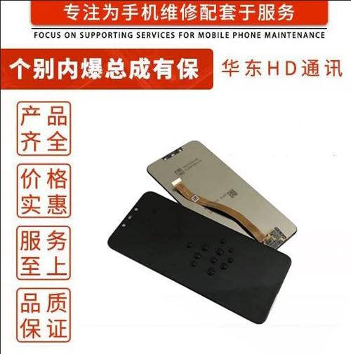 华为nova3换内屏多少钱图标