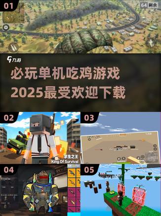 吃鸡游戏免费吗图标