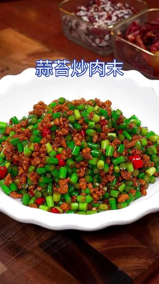 蒜苔末的做法大全