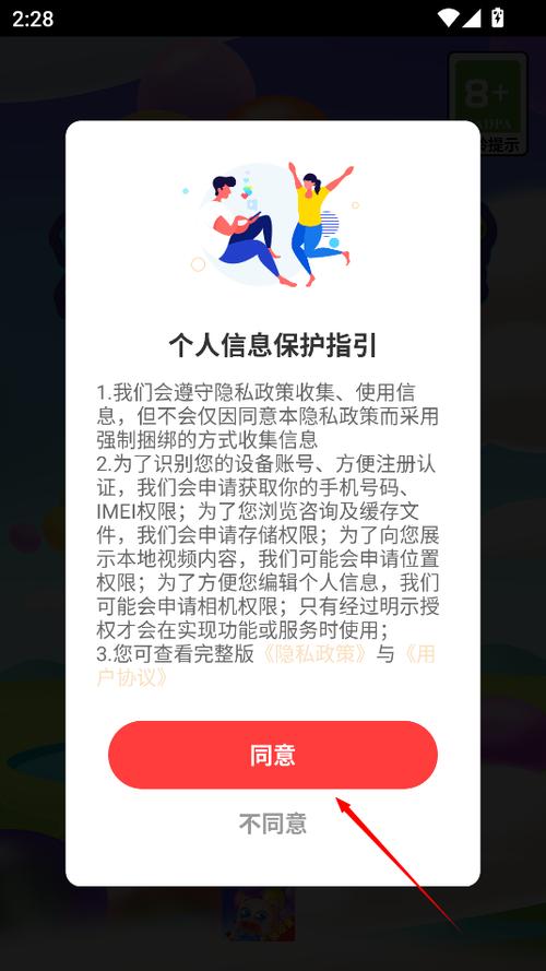 全民球球红包版图标
