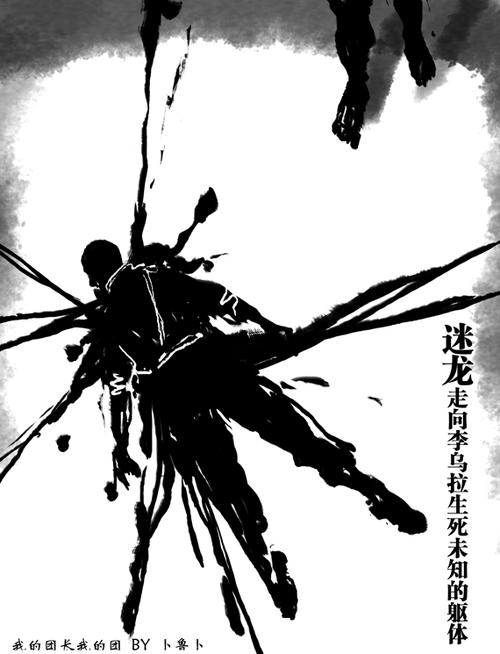 我的团长我的团漫画