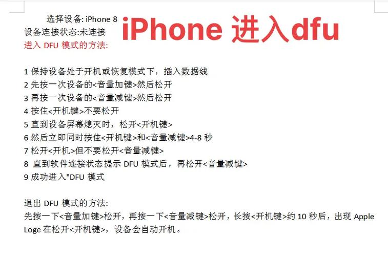 ipad7进入dfu模式图标