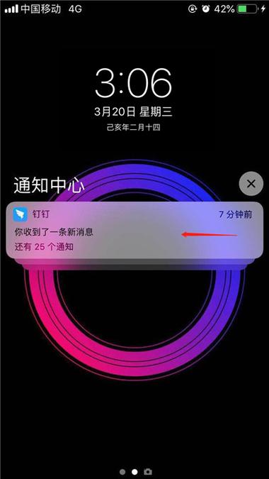 手机通知关了怎么还有通知图标