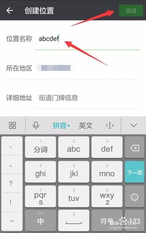 朋友圈发小字怎么弄图标