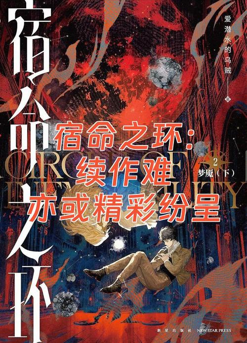 《宿命之环》TXT免费图标