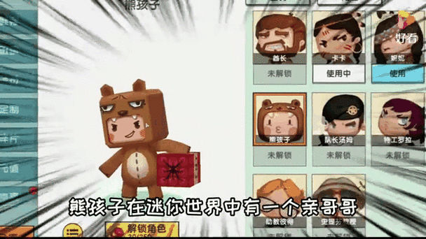 迷你世界适合多大的孩子玩截图