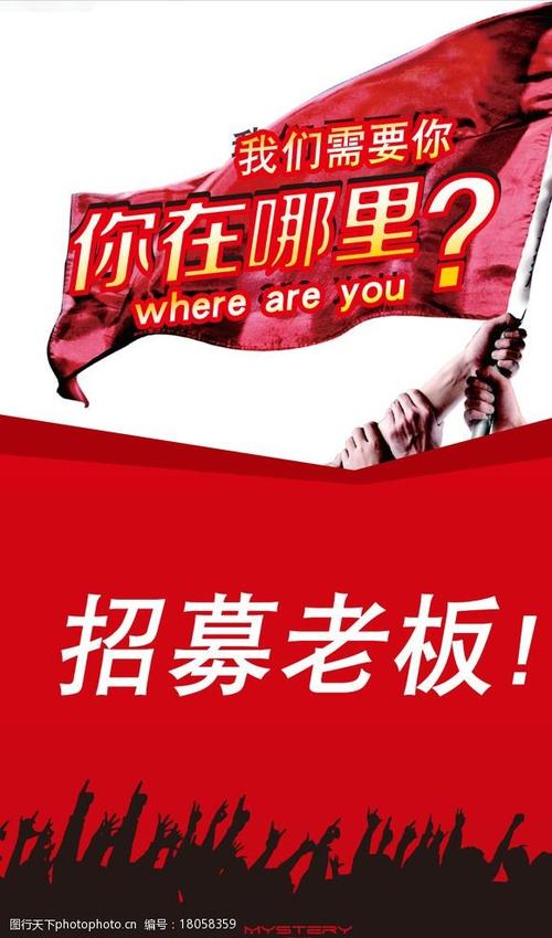 群招人广告词 幽默图标
