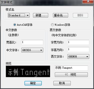 天正文字输入后显示问号截图