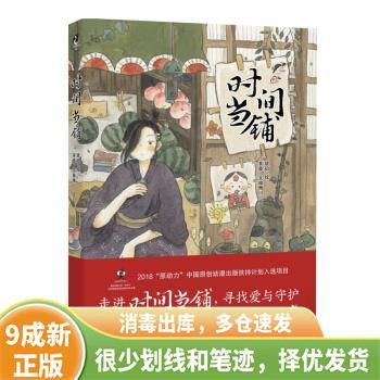 时间当铺图标