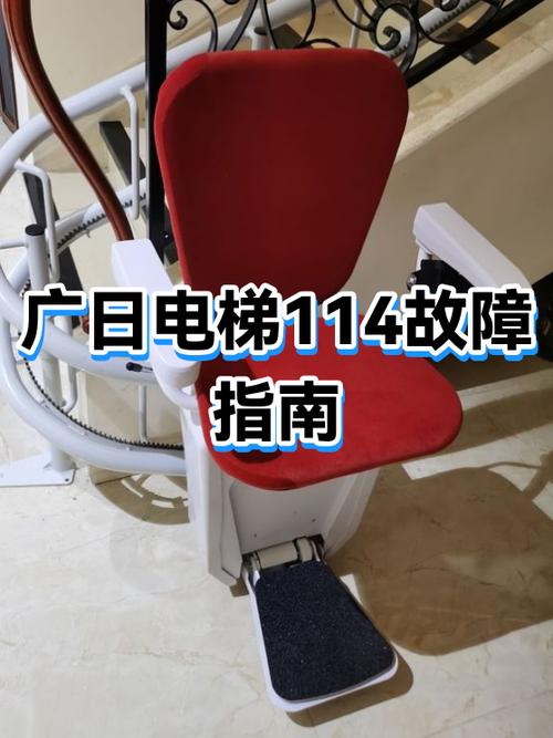 广日电梯如何清除故障代码图标