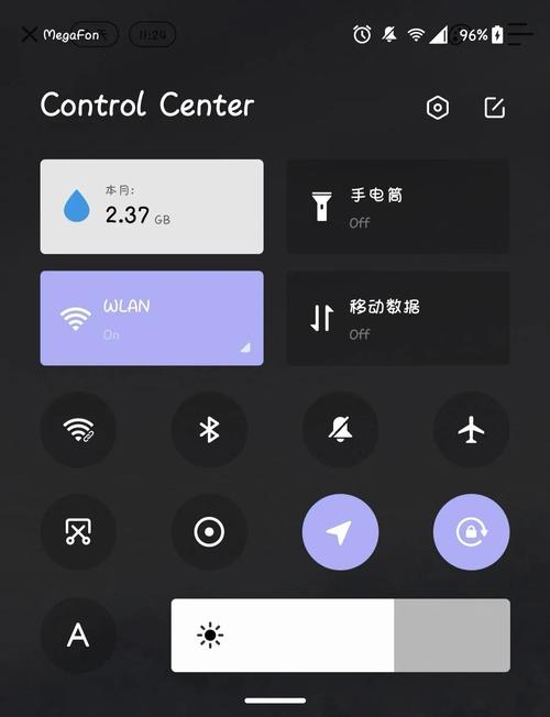 红米k30pro状态栏怎么设置图标