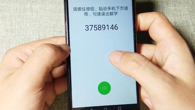 黑科技 微信 绕开验证图标