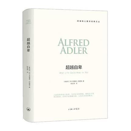 《自卑与超越》金句然后要说出对它图标