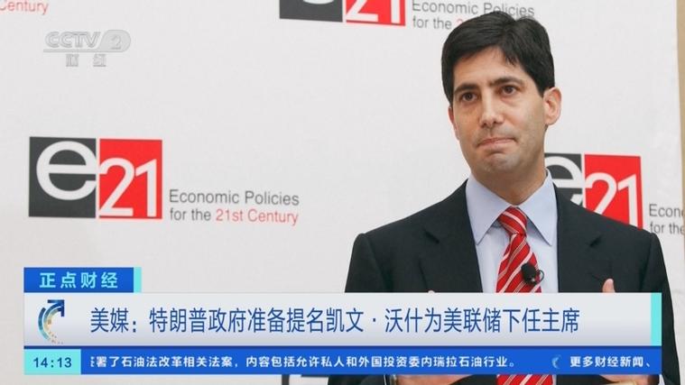 美联储主席谈政策声明新图标
