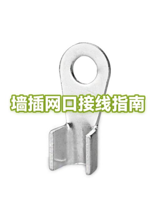 墙上网口怎么接线截图