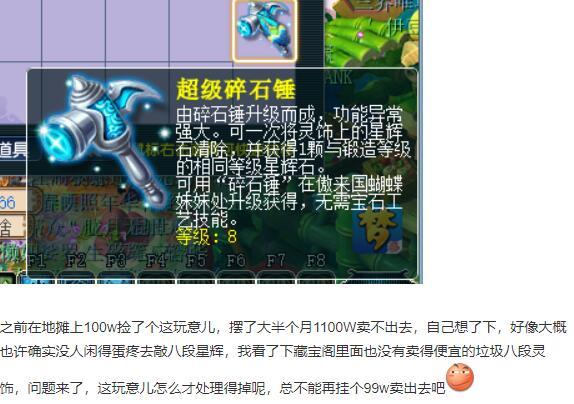 超级碎石锤和精致碎石锤图标