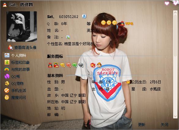 QQ免费装扮图标