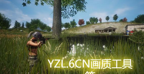 yzl画质工具箱下载截图