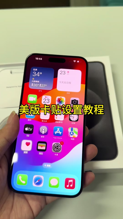 美版机卡贴怎么解锁图标