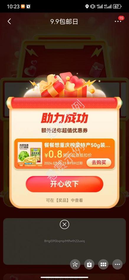 京东助力在哪里找到图标