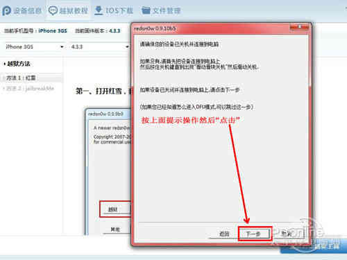 pp助手mac版怎么安装图标