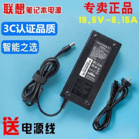 联想电脑可以用手机充电器吗游戏截图