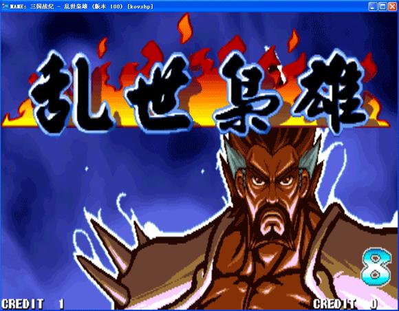 三国战纪之乱世枭雄下载图标