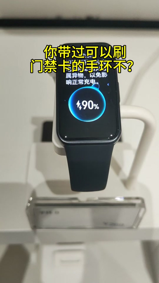 华为手环门禁卡怎么添加图标