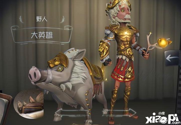 猪野人完结版图标