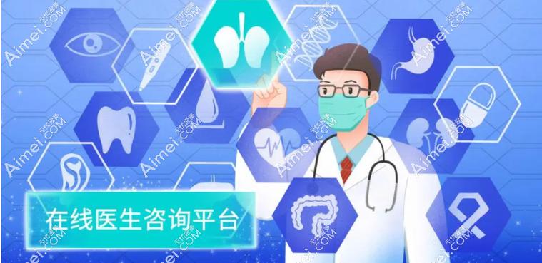 北医三院门诊预约挂号图标