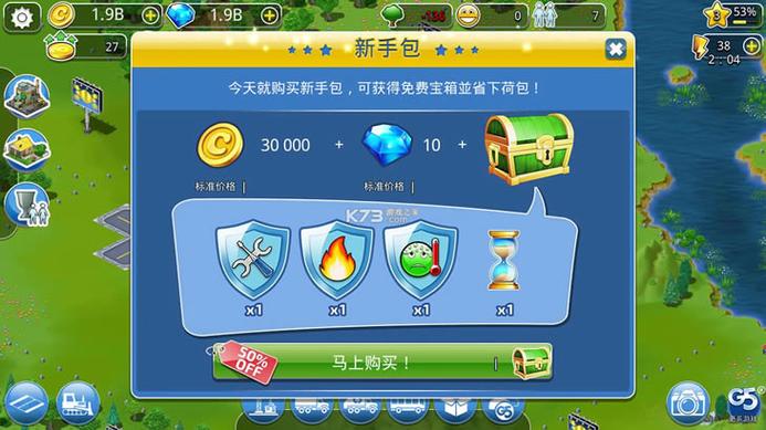 无限钻石软件下载截图