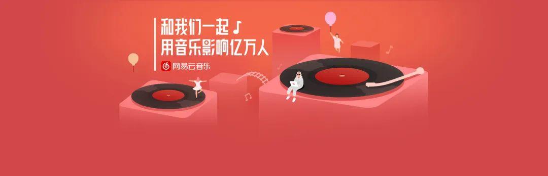 网易云音乐去除开屏广告图标