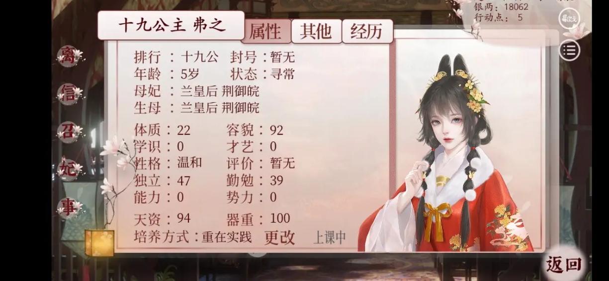 深宫曲满v内购破解版图标