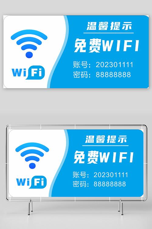 wifi免费链接图标