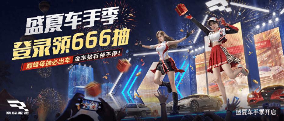 换手机了巅峰极速怎么登以前的号图标