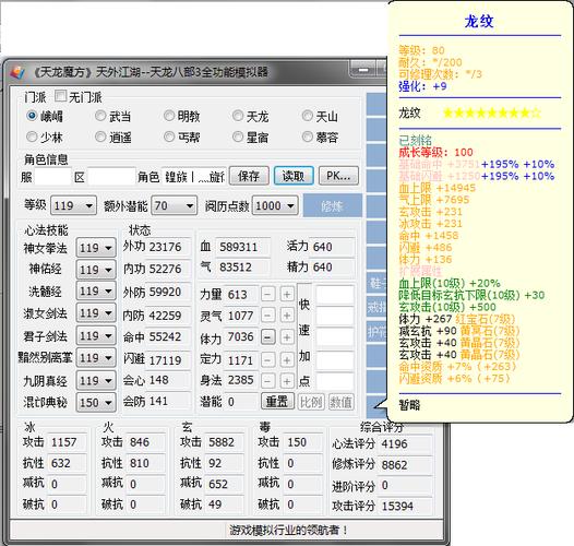 天龙服务端修改装备详细教程截图