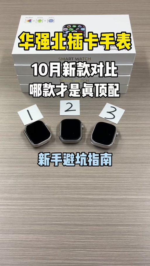 苹果手表蜂窝版使用教程缩略图